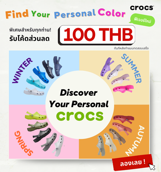 ตัวติดรองเท้า JIBBITZ™ WINNIE THE POOH TIGGER – Crocs Thailand