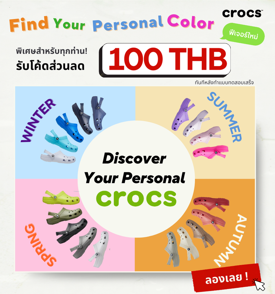 ตัวติดรองเท้า JIBBITZ™ CROCS BLUE WATER BOTTLE – Crocs Thailand