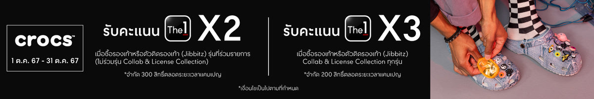 Partner Promotion – Crocs Thailand