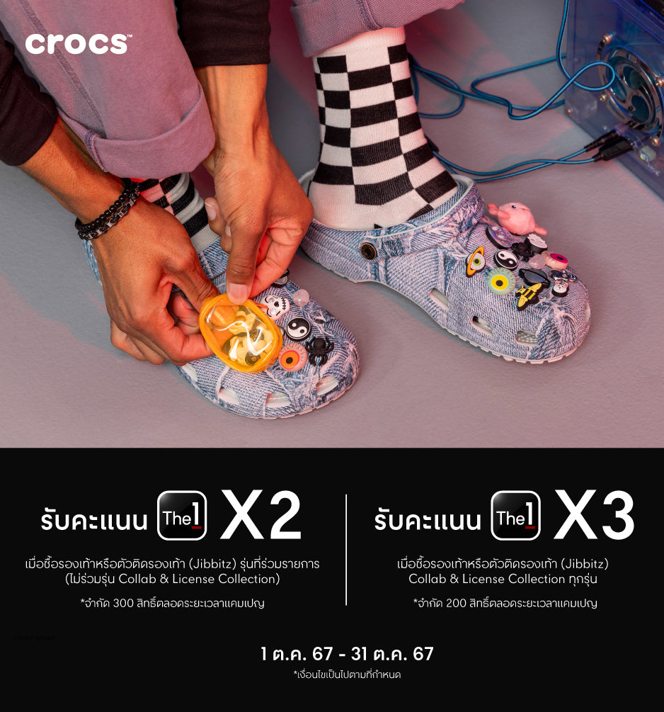Partner Promotion – Crocs Thailand